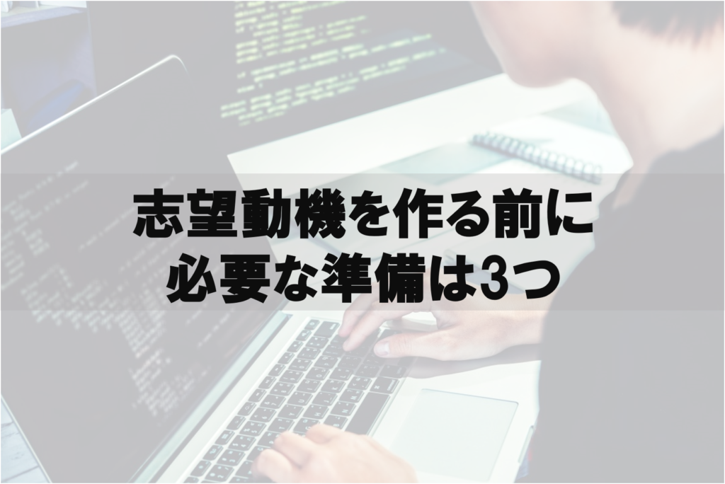 インフラエンジニアの志望動機の作り方は？未経験者にポイントを解説 | 活学（IKIGAKU）ITスクールBlog