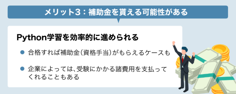 Python3エンジニア認定基礎試験とは？難易度から対策方法、勉強のコツまで - 活学（IKIGAKU）キャリアBlog