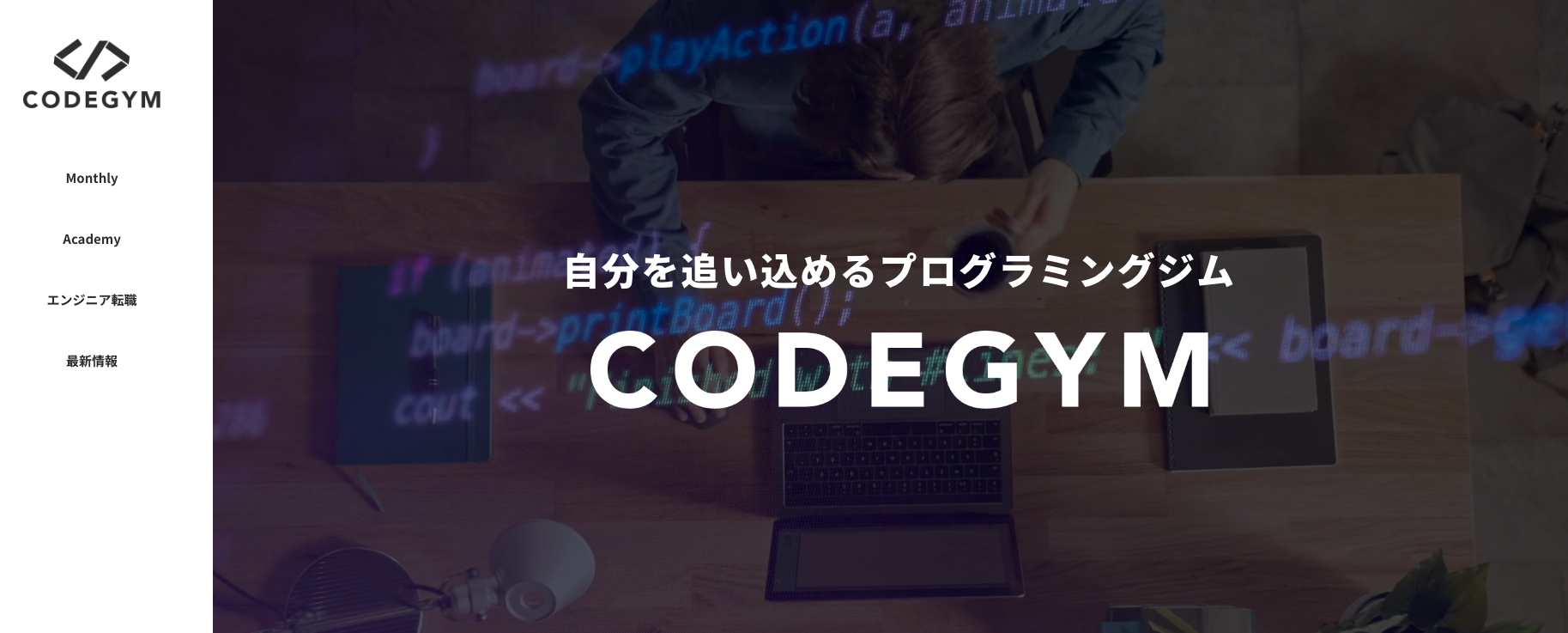プログラミングスクールを横浜で選ぶならココ！おすすめスクール15選 - PITキャリアBlog - 日本最大級のIT転職メディア