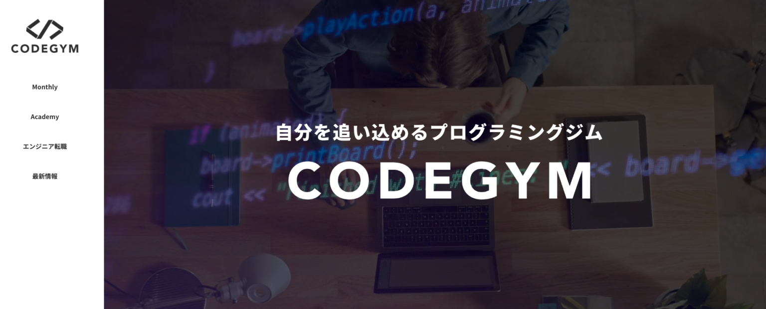 エンジニアスクールおすすめ16選！費用を抑える方法や選ぶときのポイントも徹底解説 - 活学（IKIGAKU）キャリアBlog