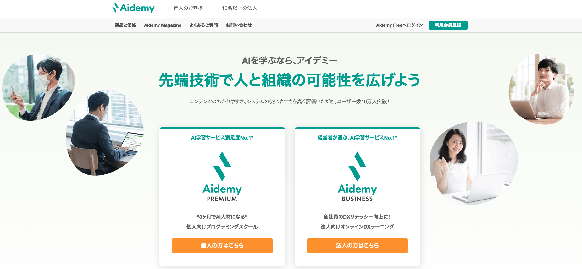 機械学習を学べるおすすめのプログラミングスクール13選！機械学習エンジニアに必要な知識やスキルについても解説 - 活学（IKIGAKU）キャリアBlog