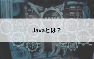 Java資格まとめ | 試験の種類や難易度、勉強方法まで徹底解説 - 活学（IKIGAKU）キャリアBlog