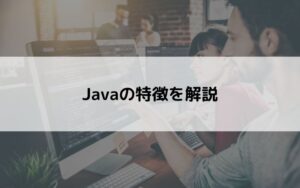Java資格まとめ | 試験の種類や難易度、勉強方法まで徹底解説 - 活学（IKIGAKU）キャリアBlog