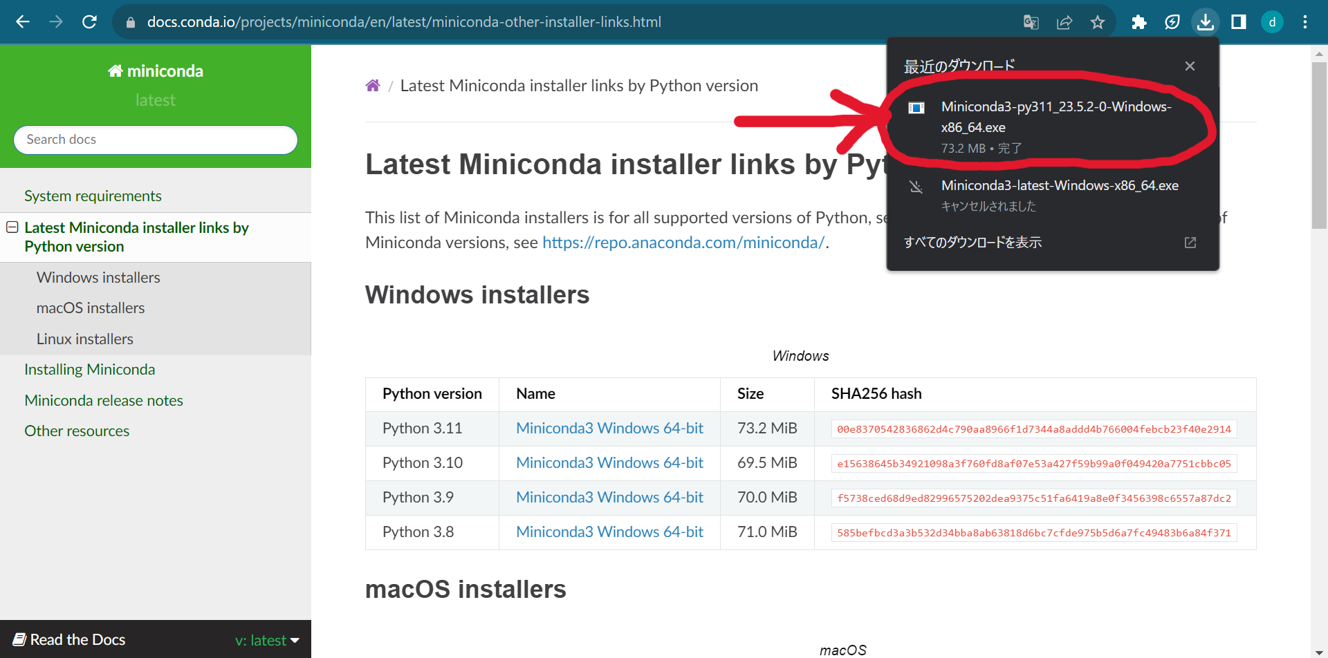 WindowsでPythonをインストールする方法を徹底解説！【初心者向け／2023年最新版】 - 活学（IKIGAKU）キャリアBlog